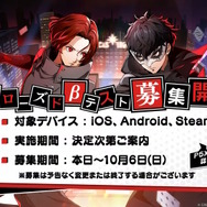外伝作品『ペルソナ5: The Phantom X』日本向け展開が正式発表 外伝作品『ペルソナ5: The Phantom X』日本向け展開が正式発表