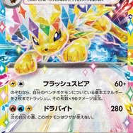 ポケカ』新ハイクラスパックで「イーブイたち」が大集合!全員 ポケカ』新ハイクラスパックで「イーブイたち」が大集合!全員