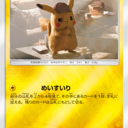 ポケカ』ムービースペシャルパック「名探偵ピカチュウ」4月26日 ポケカ』ムービースペシャルパック「名探偵ピカチュウ」4月26日